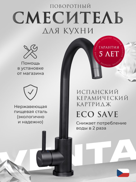 Смеситель Venta VA3008A Нержавеющая сталь Аэратор, Двойная оплетка ...
