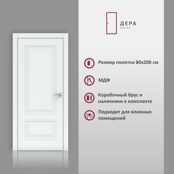 Дверь межкомнатная Дера 3302, глухая ,в комплекте, ПВХ, Арктик, МДФ ...