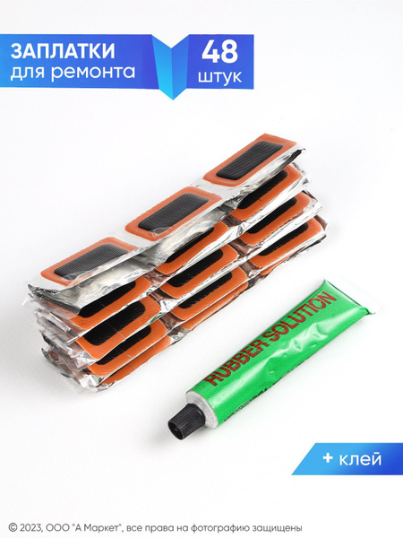 Резиновые заплатки для ремонта шин 48 шт. - купить с доставкой по ...