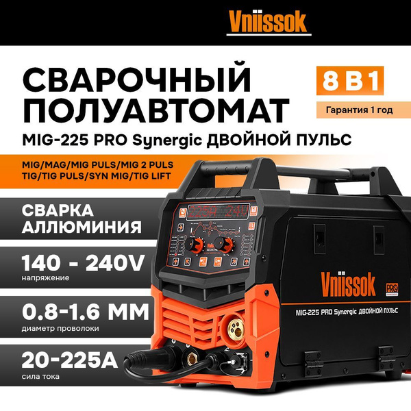 Вопросы и ответы о Сварочный полуавтомат Vniissok MIG-225 RPO Synergic ...