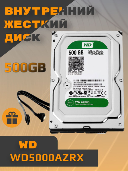 500 ГБ Внутренний жесткий диск WD Green WD5000AZRX HDD 500 ГБ ...