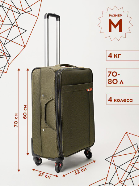 Чемодан Taurus, Ткань, 70 см, 70 л - купить с доставкой по выгодным ...