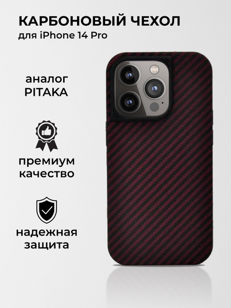 DISS Карбоновый противоударный чехол из кевларовой нити для iPhone 14 ...