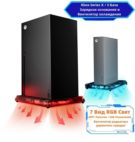 Кронштейн MyPads для Xbox Series X и Xbox Series S с семью цветными ...
