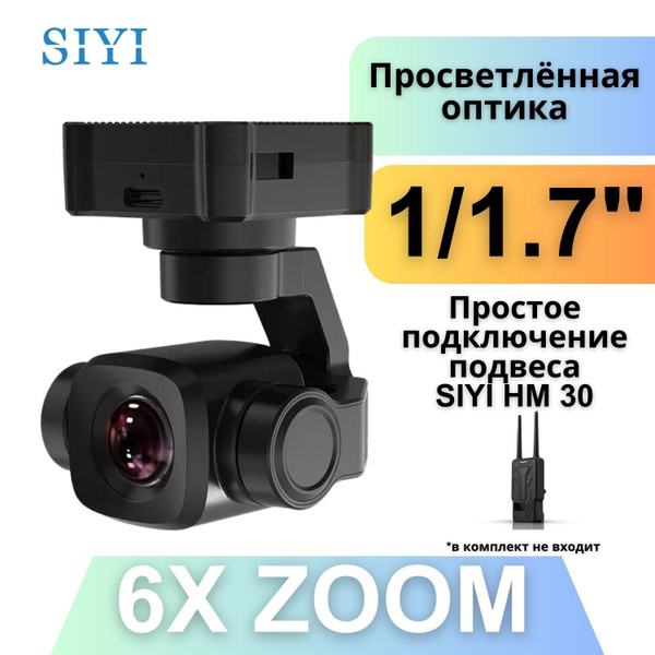 Камера на подвесе SIYI A8 Mini 4K для SIYI HM30 VTX для fpv дрона ...