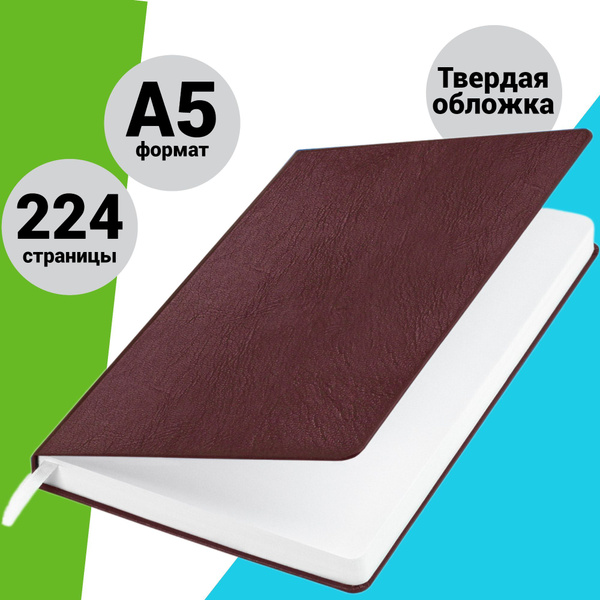 Ежедневник Portobello Trend Lite, Baladek, недатир. 224 стр., бордовый ...