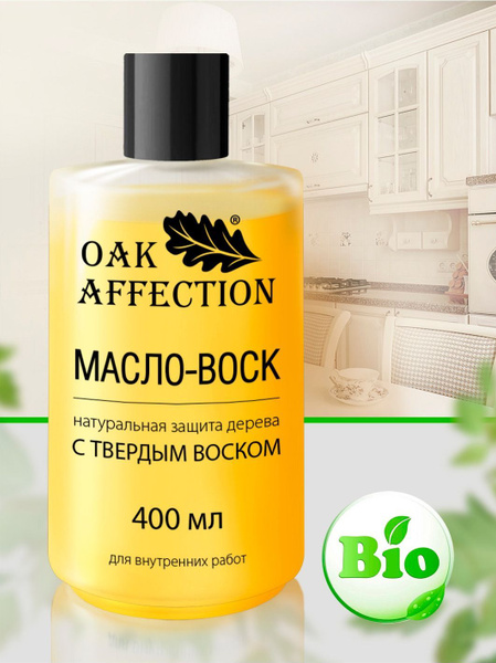 Масло-воск OAK AFFECTION для дерева с твердым карнаубским воском, для ...