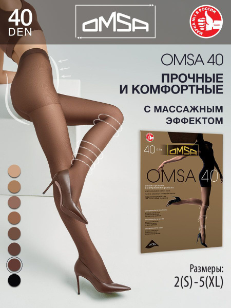 Колготки Omsa, 40 ден, 1 шт - купить с доставкой по выгодным ценам в интернет-магазине OZON ...