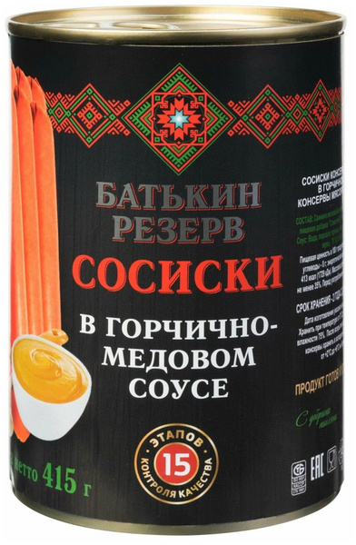 Сосиски из мяса консервированные в горчично-медовом соусе 410 гр жб №46 ...