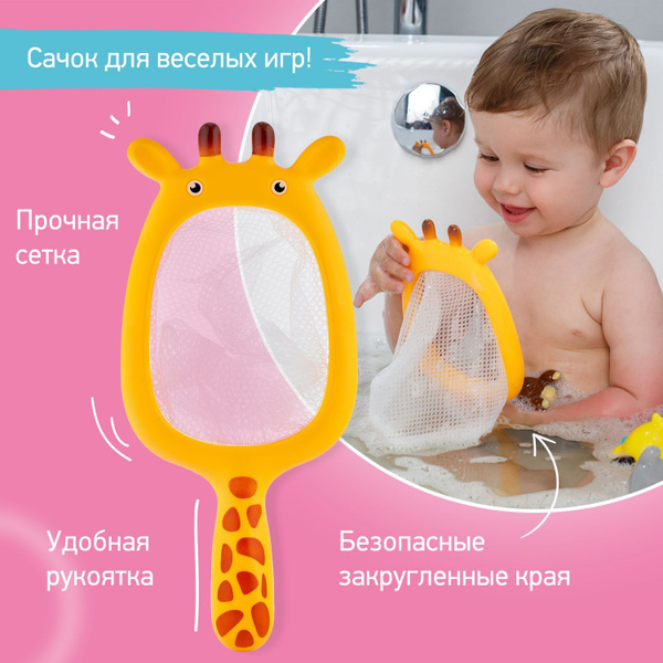 ROXY-KIDS Игрушки для купания малышей в ванной и детском бассейне ...