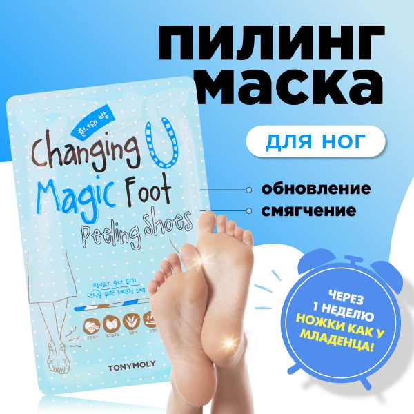 Tony Moly Пилинг носочки для ног отшелушивающие с AHA - кислотами и ...