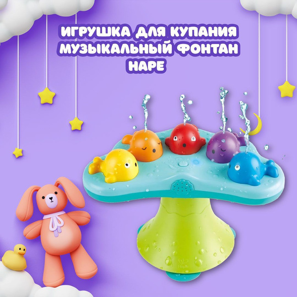 Игрушка для купания Музыкальный фонтан Hape купить на OZON по низкой цене (868372073)