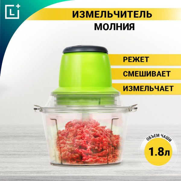 Измельчитель Leomax Молния Электрический - купить по низким ценам с ...
