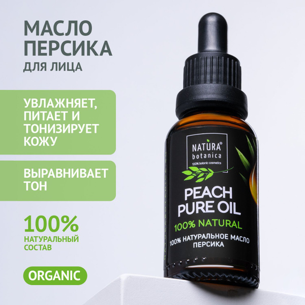 Масло Natura Botanica Персиковое, персика, для лица, для массажа лица ...