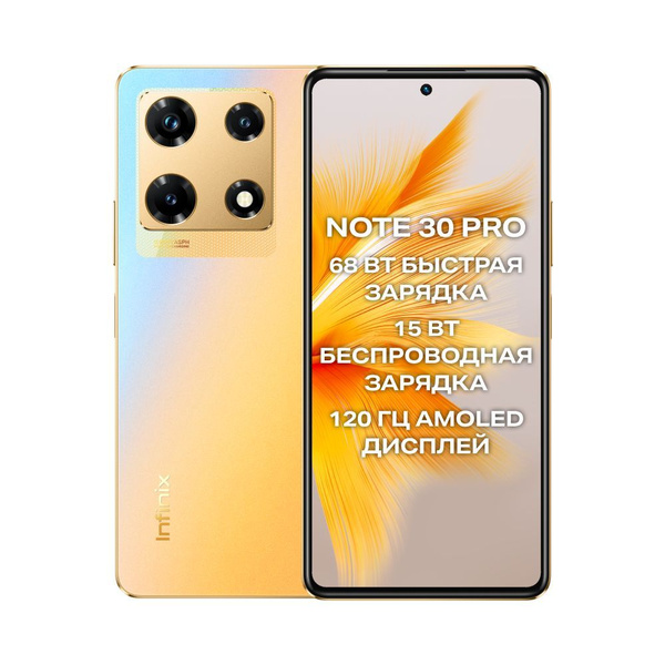 Смартфон Infinix NOTE 30 PRO X678B - купить по выгодной цене в интернет ...