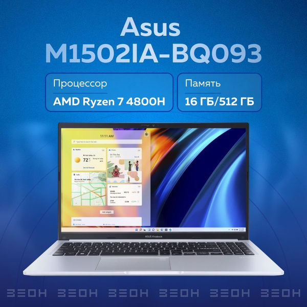 Ноутбук ASUS M1502IA-BQ093, серебристый купить по низкой цене: отзывы ...
