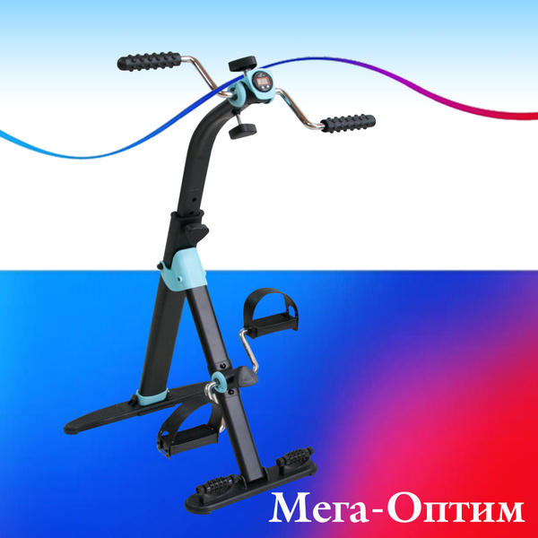 Велотренажер механический реабилитационный для рук и ног после инсульта ...