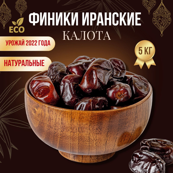 Финики натуральные иранские Калота без сахара сушеные 5 кг с косточкой ...