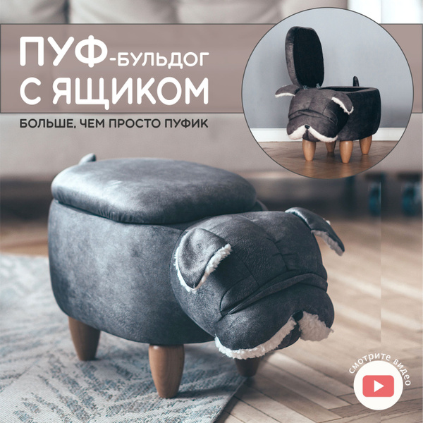 Пуф-животное Пуфики-животные Pufik-sobaka01, Велюр искусственный ...