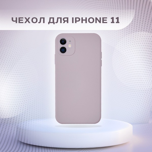 Силиконовый чехол на айфон 11, сиреневый / Противоударный пластиковый ...