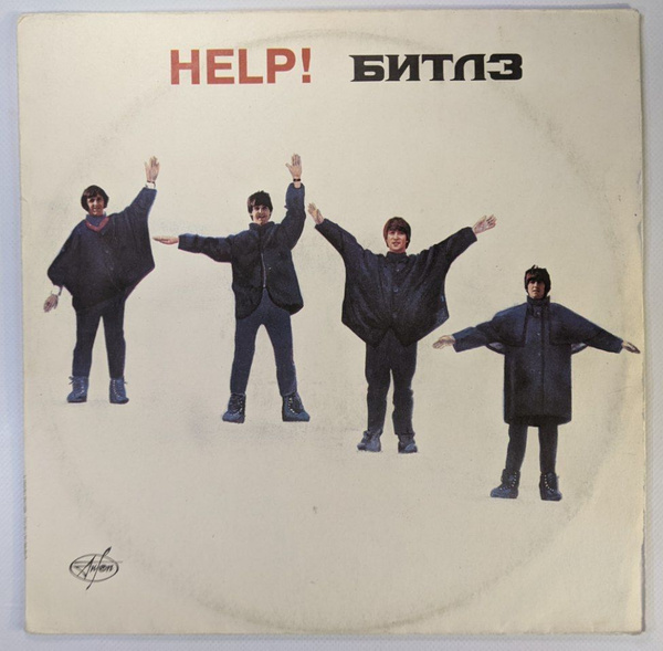 Виниловая пластинка винтажная Beatles Help (АнТроп) LP купить на OZON ...