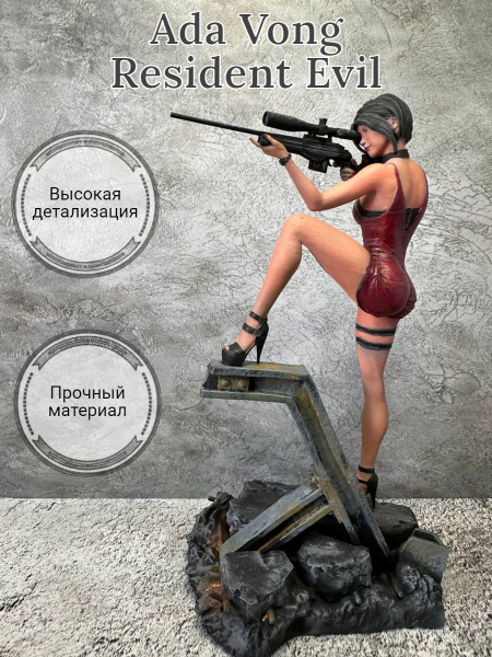 Ada Wong Ада Вонг Обитель зла фигурка 15 см (окрашена) купить на OZON по низкой цене (1059425988)