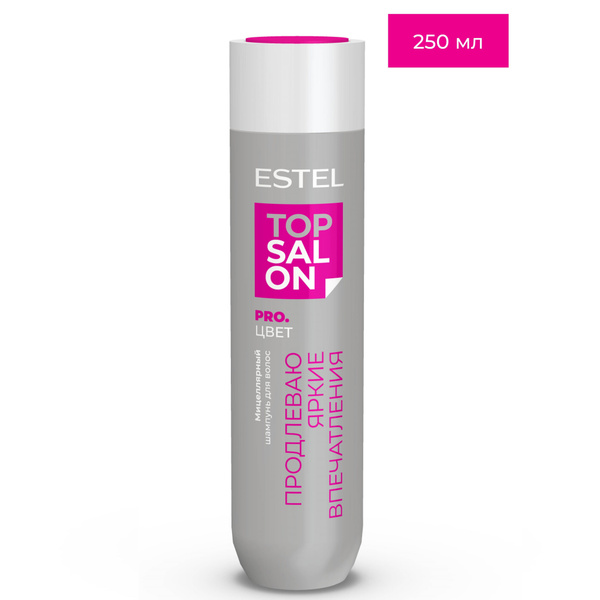 ESTEL PROFESSIONAL Шампунь TOP SALON PRO.ЦВЕТ для ухода за волосами мицеллярный 250 мл купить на ...