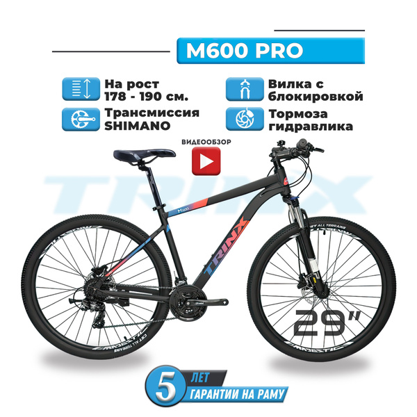 Горный велосипед 29" TRINX M600 PRO рама 20" SHIMANO матовый черный ...