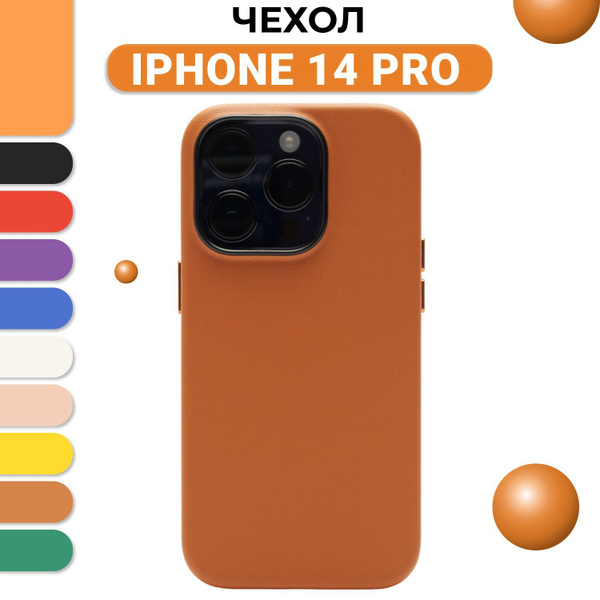 Кожаный чехол для iPhone 14 Pro KZDOO Noble Collection, розовый чехол ...