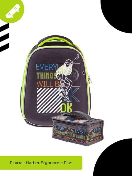 Рюкзак Hatber ERGONOMIC plus 38Х29Х16 см EVA материал светоотражатели 2 отделения 2 кармана в ...