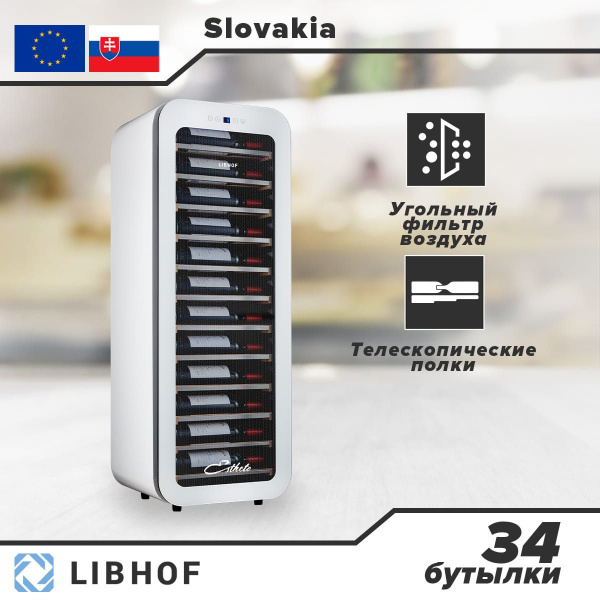Винный шкаф Libhof libES по низкой цене: отзывы, фото, характеристики в интернет-магазине Ozon ...