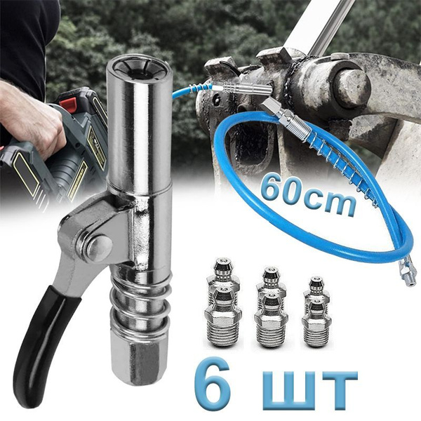 шприц для смазки + 60 cm Шланг,С 6 шт масляными форсунками/ головка на ...