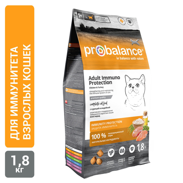 Сухой корм для кошек Probalance Immuno Protection, защита иммунитета, с курицей и индейкой, 1,8 ...