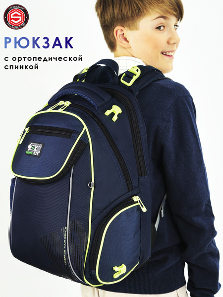 STERNBAUER Рюкзак школьный для мальчика + МЕШОК для обуви с ярким ...