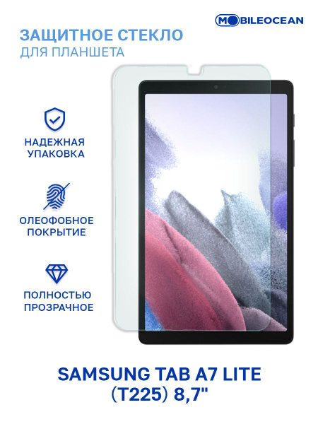Защитное стекло для Samsung Galaxy Tab A7 Lite (T225) (8.7") без рамки ...