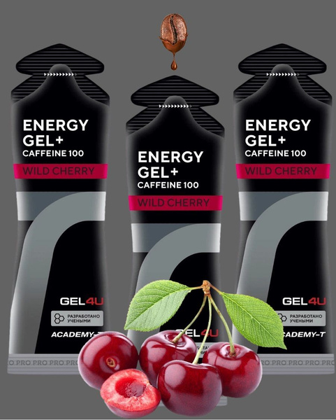 Энергетические гели для бега и марафона с кофеином Gel4u Вишня 3 шт ...