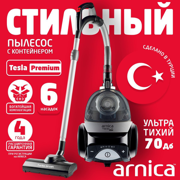 Бытовой пылесос ARNICA Tesla Premium, серебристый - купить по низким ...