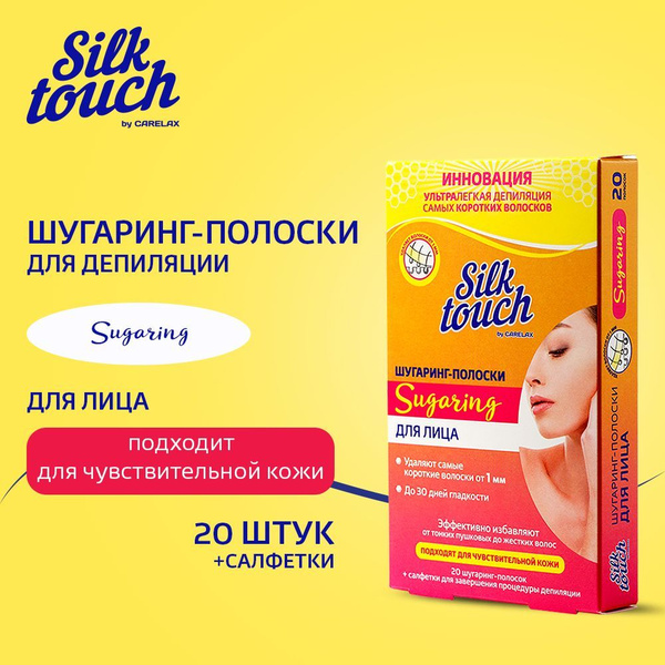 Шугаринг - полоски для лица Carelax Silk Touch " Sugaring " 20шт купить ...