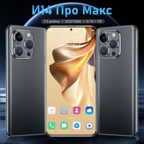 Смартфон I14 PRO MAX NEO 1024/16GB DUAL 5G/Gaming/Ruski/Android ...