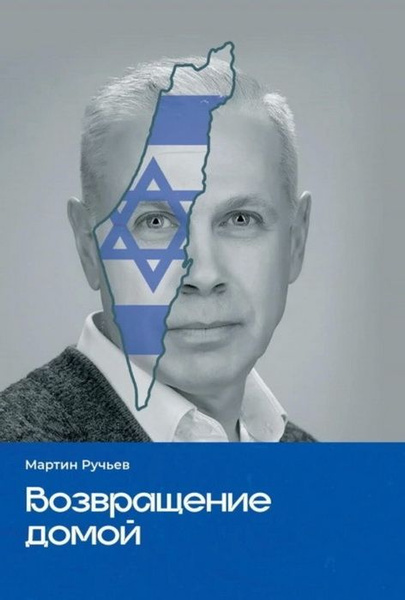 Возвращение домой - купить с доставкой по выгодным ценам в интернет ...