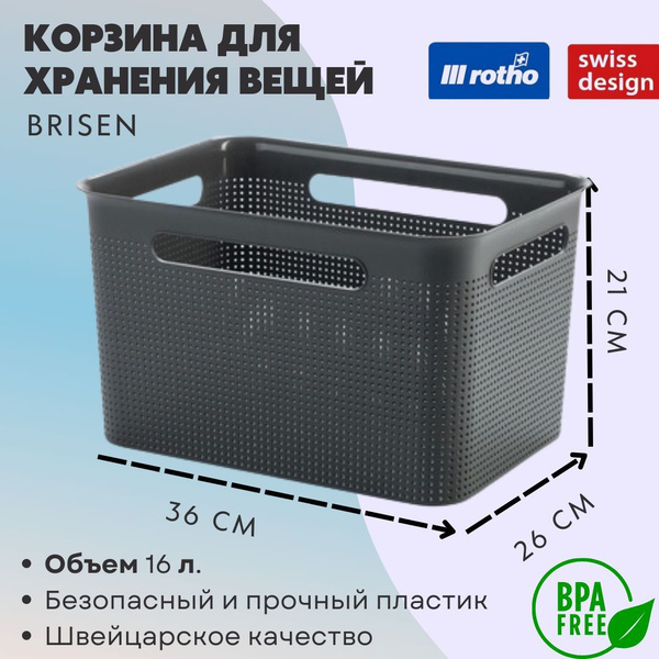 Корзина для хранения Rotho, 36 х 26 х 21 - купить по выгодной цене в ...