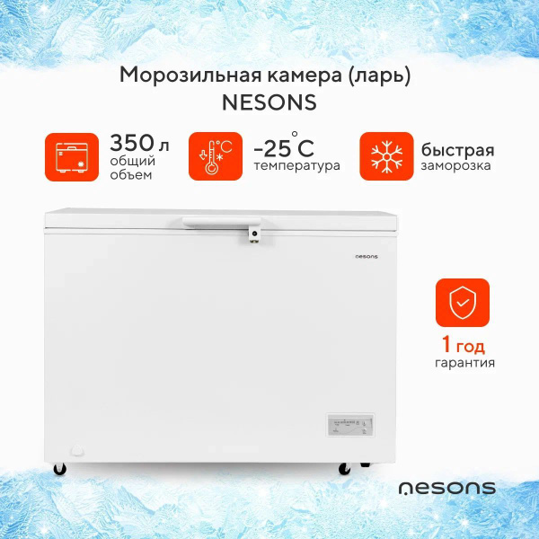 Морозильная камера NESONS NS-CFHA350 по низкой цене: отзывы, фото ...