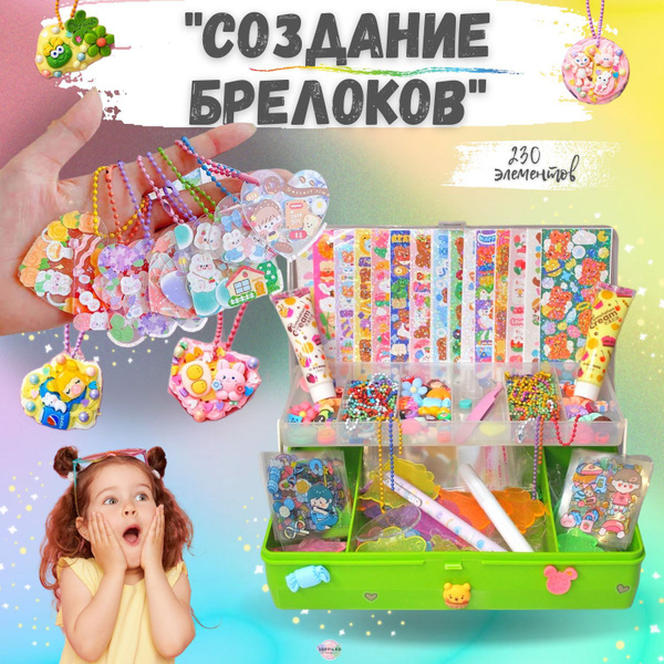 Набор для творчества для девочек, набор для создания украшений ...