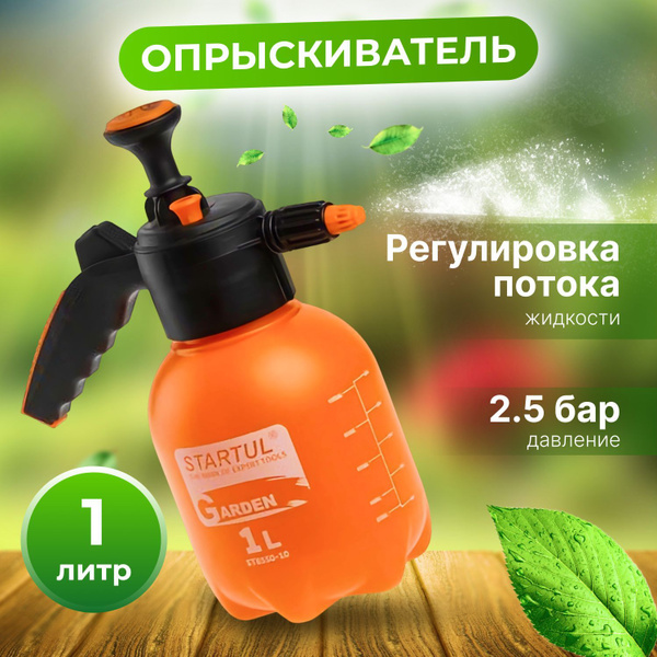Опрыскиватель для растений STARTUL 1 шт, Пластик - купить по выгодной ...