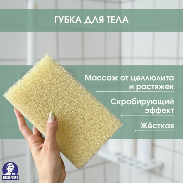 Губка для тела, Шахтерская мочалка, антицеллюлитная, жесткая, для душа ...
