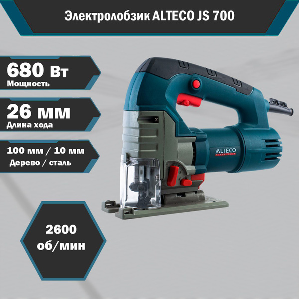 Лобзик Alteco JS 700 22818 - купить с доставкой в интернет-магазине OZON (1065449069)