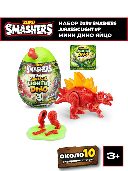 Набор ZURU Смешерс Jurassic Мини Дино Яйцо 74107, игрушка для мальчика ...
