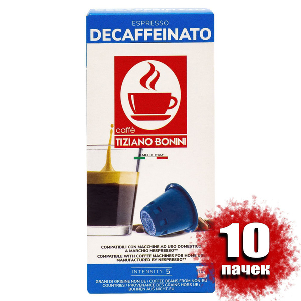 Кофе в капсулах Nespresso Decaf Tiziano Bonini, 10 пачек по 10 капсул ...