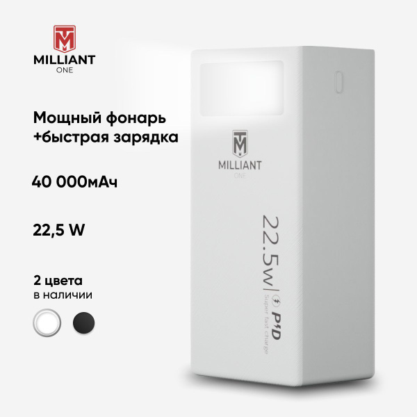 Внешний аккумулятор (Power Bank) Milliant One MilliantOne_USB Type-C ...