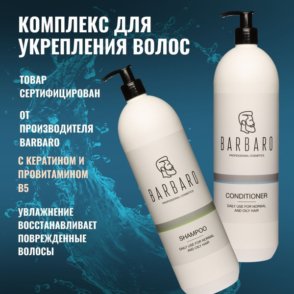 Комплекс для ухода за волосами с кератином - купить с доставкой по ...